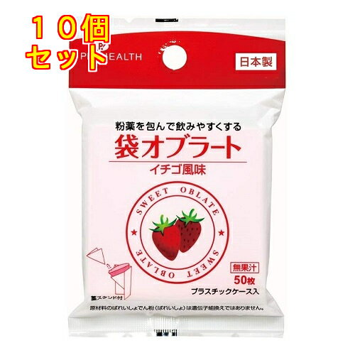 1個5個セット20個セット30個セット※商品リニューアル等によりパッケージ及び容量は変更となる場合があります。ご了承ください。イチゴ風味でさらに飲みやすいオブラート。薬を包みやすい袋タイプ。薬スタンド付き。 名称 オブラート 内容量 50枚...