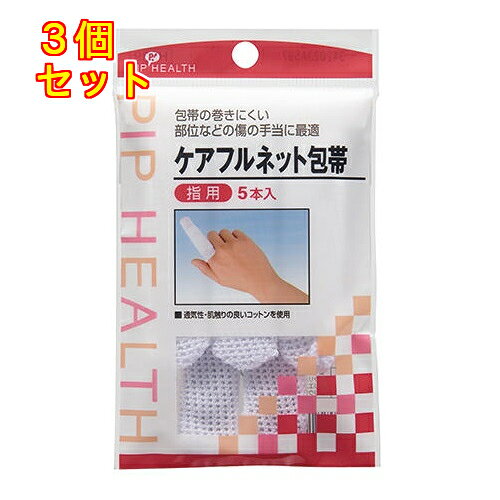1個6個セット※商品リニューアル等によりパッケージ及び容量は変更となる場合があります。ご了承ください。包帯の巻きにくい部位などの傷の手当てに最適なネットタイプの包帯です。通気性・肌触りの良いコットンを使用しており、かぶれやすい方にも安心して...