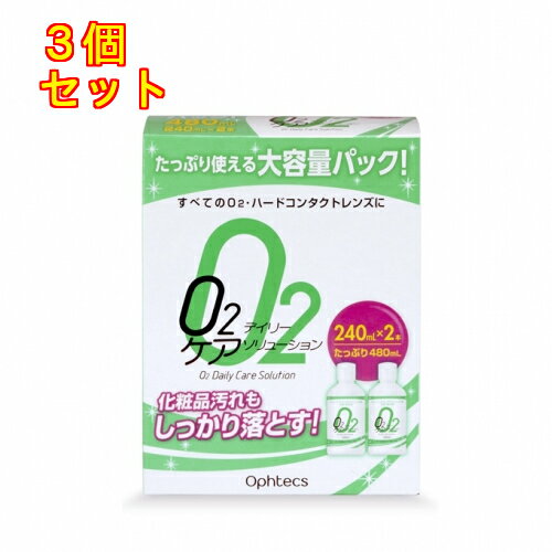 1個5個セット※商品リニューアル等によりパッケージ及び容量は変更となる場合があります。ご了承ください。すべてのO2、ハードレンズにお使い頂けます。化粧品汚れまでしっかり落とす新処方採用。レンズに付いたアイライナーやマスカラの汚れに対する洗浄...