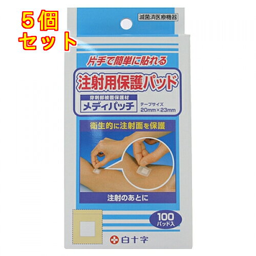 1個3個セット10個セット※商品リニューアル等によりパッケージ及び容量は変更となる場合があります。ご了承ください。片手で簡単に貼れる注射用保護パッド、衛生的に注射面を保護します。固定テープを治療台などに貼りつけて固定、折り返しつまみでワンタ...