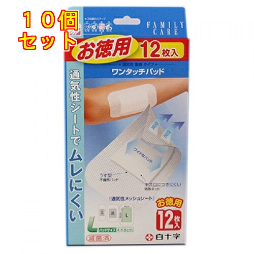1個3個セット5個セット※商品リニューアル等によりパッケージ及び容量は変更となる場合があります。ご了承ください。通気性が高くムレにくい「メッシュ状粘着シート」を採用しています。傷口につきにくい｢固着防止パッド｣で、剥がす時の痛みや出血も少な...