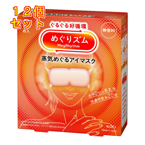 1個3個セット5個セット24個セット※商品リニューアル等によりパッケージ及び容量は変更となる場合があります。ご了承ください。ぐるぐる好循環。約40℃の蒸気浴　快適時間約20分。天然エッセンシャルオイルをブレンド※1※1香料中 名称 アイマス...