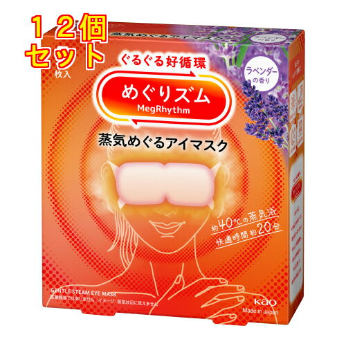 1個3個セット5個セット24個セット※商品リニューアル等によりパッケージ及び容量は変更となる場合があります。ご了承ください。ぐるぐる好循環。約40℃の蒸気浴　快適時間約20分。天然エッセンシャルオイルをブレンド※1※1香料中 名称 アイマス...