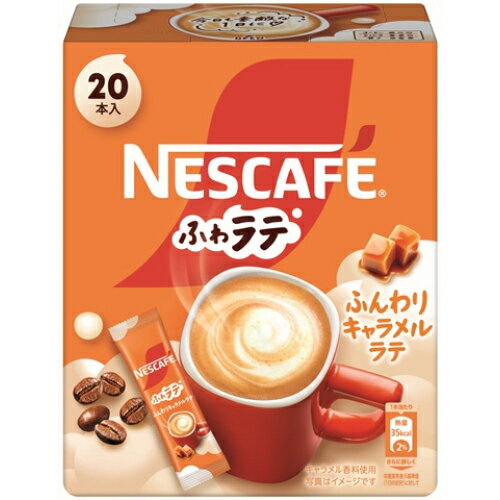 ※商品リニューアル等によりパッケージ及び容量は変更となる場合があります。ご了承ください。ふわっとした泡とクリーミーな味わいが特長の「ふわラテ」シリーズ。（1杯ずつ楽しめる便利なミックスタイプスティック製品）クリーミーでなめらかな口あたりであ...