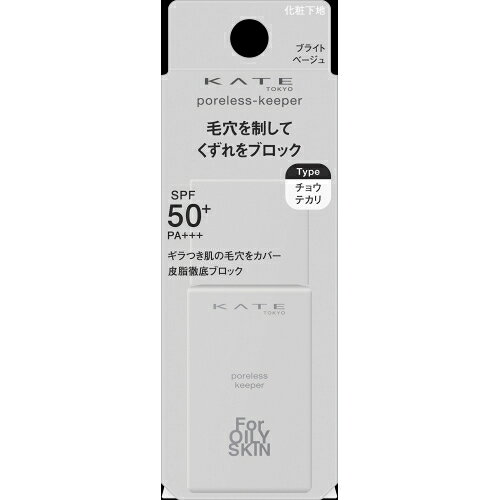 ※商品リニューアル等によりパッケージ及び容量は変更となる場合があります。ご了承ください。毛穴悩みをカバーし制御　1日中くずさない化粧下地　脂性肌のギラつき毛穴に　【チョウテカリ】 名称 化粧下地 内容量 25mL 成分・分量 ・メチルトリメ...