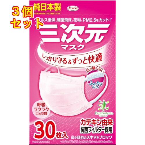 1個5個セット※商品リニューアル等によりパッケージ及び容量は変更となる場合があります。ご了承ください。機能性を高めた捕集フィルターを採用。捕集フィルターが、1層で空気中の微粒子(0.0001mm＝0.1μm)を99％(※)カット。天然カテキ...