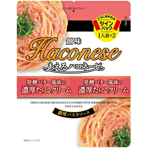 ※商品リニューアル等によりパッケージ及び容量は変更となる場合があります。ご了承ください。たらこのバラ子をふんだんに使い、たらこの旨みと発酵バターの風味を合わせて濃厚でクリーミーに仕上げた、あえるパスタソースです。 名称 パスタソース 内容量...