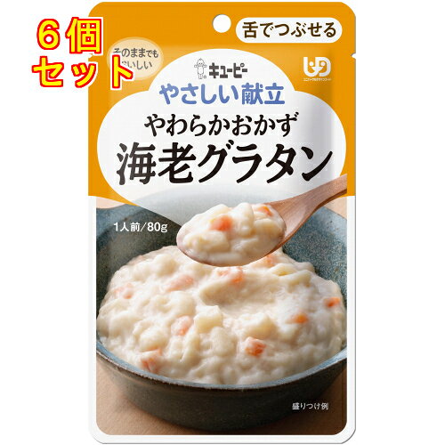 1個12個セット36個セット※商品リニューアル等によりパッケージ及び容量は変更となる場合があります。ご了承ください。やわらかく仕立てたえび団子を食べやすい大きさにし、マカロニ、じゃがいも、にんじん等を加えた海老の風味引き立つグラタンです。 ...