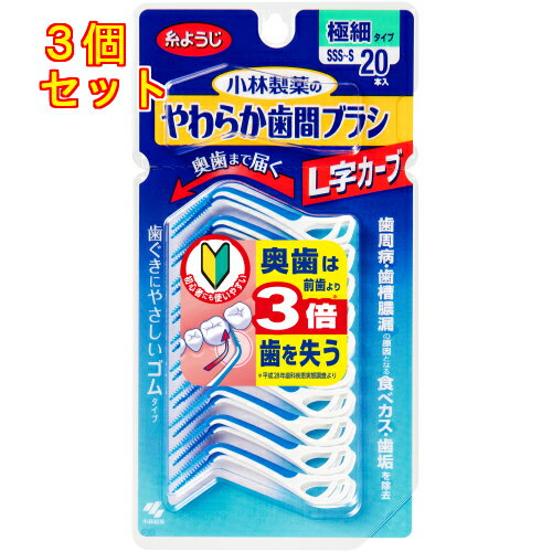 1個5個セット※商品リニューアル等によりパッケージ及び容量は変更となる場合があります。ご了承ください。金属(ワイヤー)を使わない歯ぐきにやさしいゴムタイプの歯間ブラシ。歯周病・虫歯の原因となる食べカス・歯垢を除去。前歯にも奥歯の歯間にもしっ...