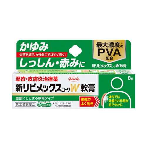 この商品は医薬品です、同梱されている添付文書を必ずお読みください。※商品リニューアル等によりパッケージ及び容量は変更となる場合があります。ご了承ください。新リビメックスコーワW軟膏は，湿疹，皮膚炎，かゆみ等の炎症を元から鎮め，すぐれた効きめ...