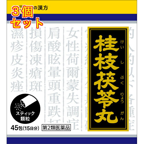 1個6個セットこの商品は医薬品です、同梱されている添付文書を必ずお読みください。※商品リニューアル等によりパッケージ及び容量は変更となる場合があります。ご了承ください。「桂枝茯苓丸」は、漢方の古典といわれる中国の医書『金匱要略［キンキヨウリ...