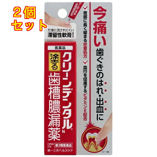 1個3個セット5個セットこの商品は医薬品です、同梱されている添付文書を必ずお読みください。※商品リニューアル等によりパッケージ及び容量は変更となる場合があります。ご了承ください。歯ぐきのはれ，出血，痛み，うみ等発症してしまった歯肉炎・歯槽膿...