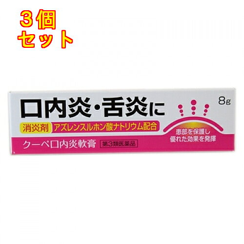 1個2個セットこの商品は医薬品です、同梱されている添付文書を必ずお読みください。※商品リニューアル等によりパッケージ及び容量は変更となる場合があります。ご了承ください。はれなどの炎症を抑えるアズレンスルホン酸ナトリウム、グリチルレチン酸、優...