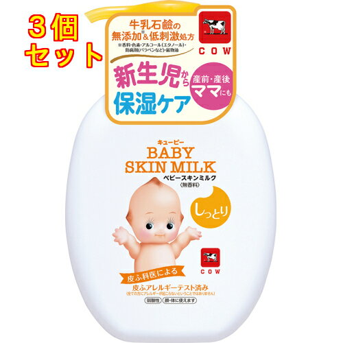 1個5個セット※商品リニューアル等によりパッケージ及び容量は変更となる場合があります。ご了承ください。乾燥ほっぺを守る！低刺激処方のベビースキンミルク。乾燥・汚れなどの刺激からお肌を保護しやさしくケアします。べたつかず、しっとりなめらかな使...