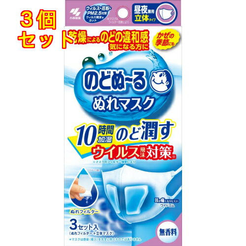 5個セット10個セット※商品リニューアル等によりパッケージ及び容量は変更となる場合があります。ご了承ください。スチーム効果で約10時間※ のどをうるおし続けます。フィルター中の水分が呼吸によって蒸気となりのどをうるおします。たっぷりの水分で...
