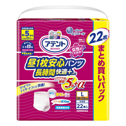 ※商品リニューアル等によりパッケージ及び容量は変更となる場合があります。ご了承ください。約5.5回分(※)の吸収量。朝と夜の交換だけでもモレ安心。背モレ防止ポケット採用で就寝時・仰向け寝でも背中からのモレを軽減。すっきり伸縮ゴム採用で装着時...