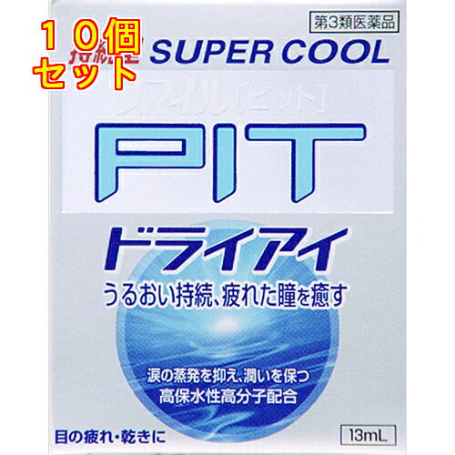 1個3個セット5個セットこの商品は医薬品です、同梱されている添付文書を必ずお読みください。※商品リニューアル等によりパッケージ及び容量は変更となる場合があります。ご了承ください。うるおい持続，疲れた瞳を冷たく癒す超清涼感が持続する高機能目薬...