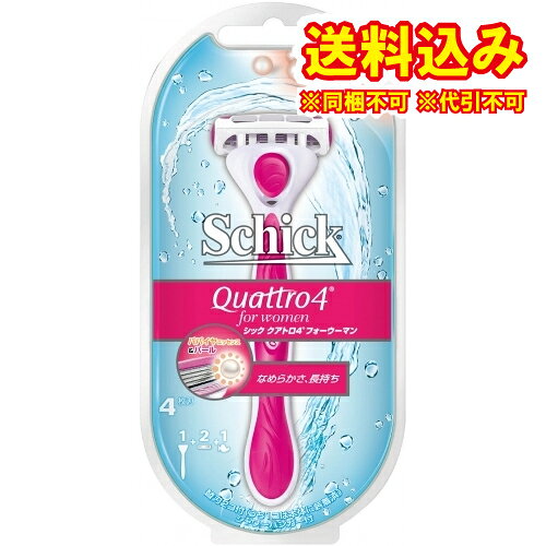 ※商品リニューアル等によりパッケージ及び容量は変更となる場合があります。ご了承ください。女性のための4枚刃で剃り残しをなくします。アロエ配合スムーザー&Wビタミン(E・B5)配合ガードバーがお肌にやさしくなめらかな仕上がりを実現。セーフティ...