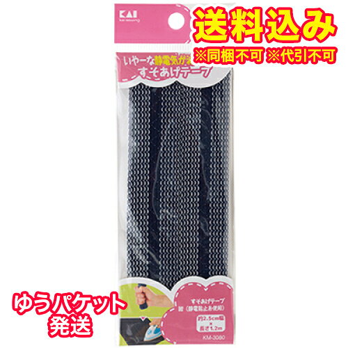 ※商品リニューアル等によりパッケージ及び容量は変更となる場合があります。ご了承ください。すそあげテープ(静電防止糸使用)。アイロンで簡単に接着でき、スカート、スラックスやカーテンなどのサイズ直しに適しています。サイズ(約)：幅2.5cm×長...