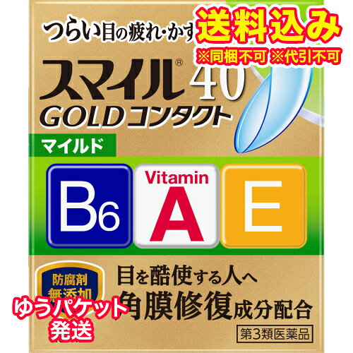 この商品は医薬品です、同梱されている添付文書を必ずお読みください。※商品リニューアル等によりパッケージ及び容量は変更となる場合があります。ご了承ください。コンタクトに影響せず、有効成分が瞳に浸透し、つらい目の疲れやかすみを治します。カラーコ...