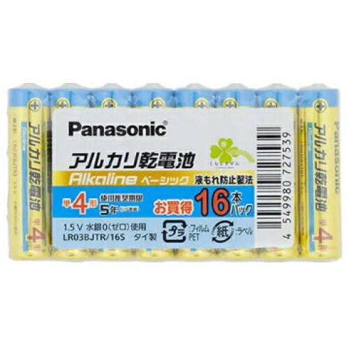 ※商品リニューアル等によりパッケージ及び容量は変更となる場合があります。ご了承ください。アルカリ乾電池　単4形　16本パック 名称 電池 内容量 16本 使用方法・用法及び使用上の注意 【危険】・電池のアルカリ液が、目、皮膚、衣服に付着した...