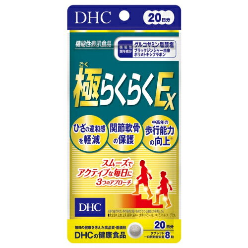 ※商品リニューアル等によりパッケージ及び容量は変更となる場合があります。ご了承ください。配合された機能性関与成分により、ひざ関節の曲げ伸ばしを円滑にし、ひざの違和感を軽減する機能や、運動における過剰な軟骨成分の分解を抑えることで、関節軟骨を...