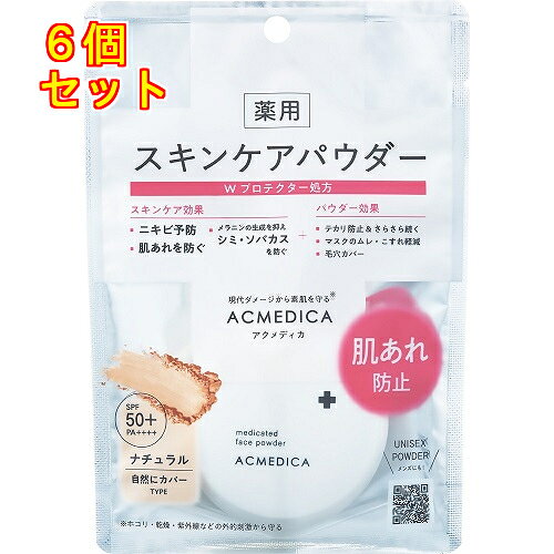 1個3個セット※商品リニューアル等によりパッケージ及び容量は変更となる場合があります。ご了承ください。スキンケア効果・パウダー効果のWプロテクター処方で肌あれ予防する薬用スキンケアパウダー。 名称 フェイスパウダー 内容量 8g 使用方法・...