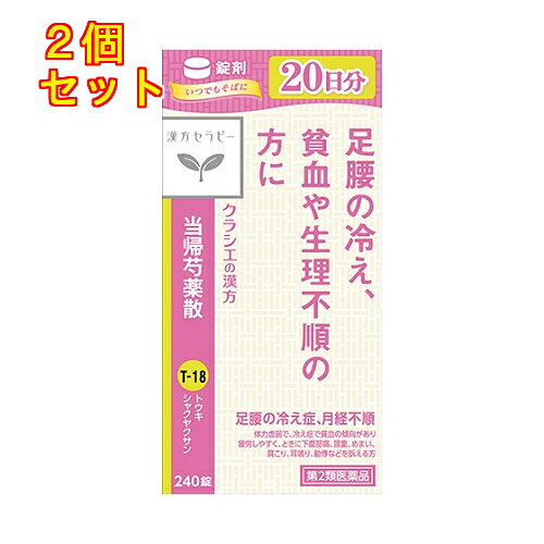 1個3個セット4個セット5個セットこの商品は医薬品です、同梱されている添付文書を必ずお読みください。※商品リニューアル等によりパッケージ及び容量は変更となる場合があります。ご了承ください。「当帰芍薬散」は、漢方の古典といわれる中国の医書「金...