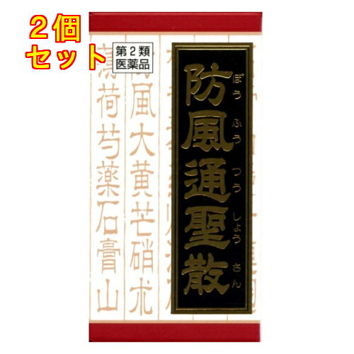 1個3個セット4個セット5個セットこの商品は医薬品です、同梱されている添付文書を必ずお読みください。※商品リニューアル等によりパッケージ及び容量は変更となる場合があります。ご了承ください。「防風通聖散」は，漢方の古典といわれる中国の医書「宣...