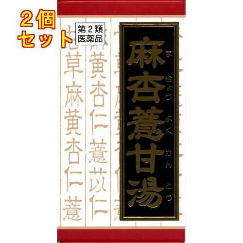 1個3個セット4個セット5個セットこの商品は医薬品です、同梱されている添付文書を必ずお読みください。※商品リニューアル等によりパッケージ及び容量は変更となる場合があります。ご了承ください。「麻杏よく甘湯」は，漢方の古典といわれる中国の医書「...