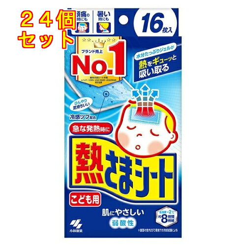 5個セット12個セット※商品リニューアル等によりパッケージ及び容量は変更となる場合があります。ご了承ください。ご家族の急な発熱に、そのまますぐに使える。ピタッとおでこに密着。寝返りをうってもはがれにくい。肌にやさしい弱酸性シート。 名称 冷...