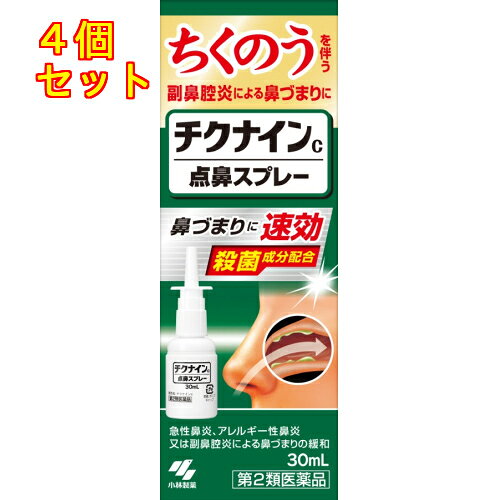 1個8個セットこの商品は医薬品です、同梱されている添付文書を必ずお読みください。※商品リニューアル等によりパッケージ及び容量は変更となる場合があります。ご了承ください。ちくのうを伴う副鼻腔炎による鼻づまりを緩和する点鼻薬です。ちくのうの原因...