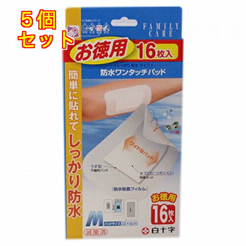 1個3個セット10個セット※商品リニューアル等によりパッケージ及び容量は変更となる場合があります。ご了承ください。・簡単に貼れて、しっかり防水! 発汗によるムレを抑える｢透湿度フィルム｣を採用しています。・傷口につきにくい｢固着防止パッド｣...