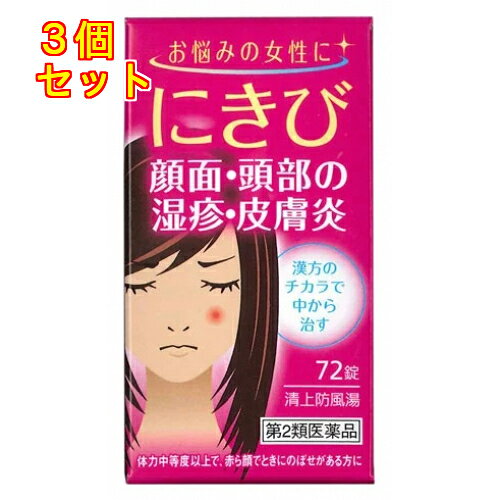 1個5個セットこの商品は医薬品です、同梱されている添付文書を必ずお読みください。※商品リニューアル等によりパッケージ及び容量は変更となる場合があります。ご了承ください。顔面・頭部の湿疹・皮膚炎に効く漢方製剤です。 医薬品の使用期限 医薬品に...
