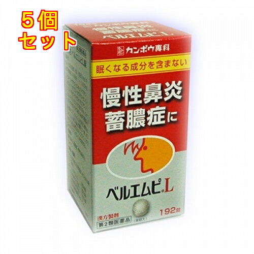 1個3個セットこの商品は医薬品です、同梱されている添付文書を必ずお読みください。※商品リニューアル等によりパッケージ及び容量は変更となる場合があります。ご了承ください。「ベルエムピL錠」は，漢方の古典といわれる中国の医書「万病回春（マンビョ...