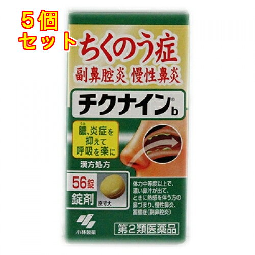 1個3個セットこの商品は医薬品です、同梱されている添付文書を必ずお読みください。※商品リニューアル等によりパッケージ及び容量は変更となる場合があります。ご了承ください。ちくのう症（副鼻腔炎）、慢性鼻炎を改善する内服薬です9種類の生薬からなる...