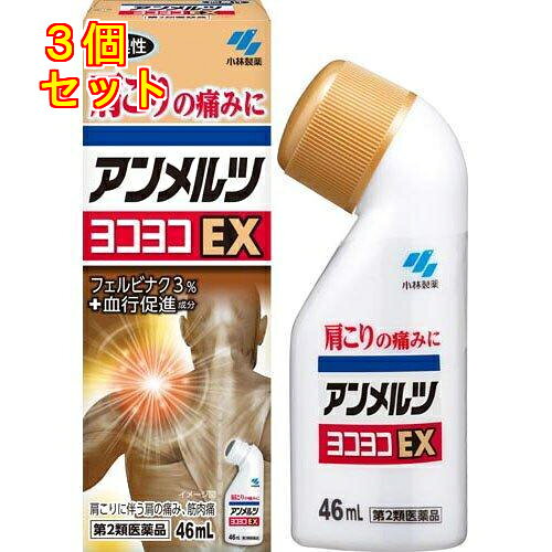 1個5個セット10個セットこの商品は医薬品です、同梱されている添付文書を必ずお読みください。※商品リニューアル等によりパッケージ及び容量は変更となる場合があります。ご了承ください。フェルビナク3%と血行促進成分が肩こりの痛みに効く鎮痛剤です...