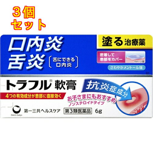 1個5個セットこの商品は医薬品です、同梱されている添付文書を必ずお読みください。※商品リニューアル等によりパッケージ及び容量は変更となる場合があります。ご了承ください。患部に直接作用して炎症や痛み、はれをしずめ、口内炎、舌炎を治すお薬です。...