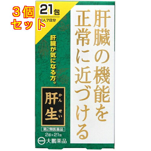 1個5個セットこの商品は医薬品です、同梱されている添付文書を必ずお読みください。※商品リニューアル等によりパッケージ及び容量は変更となる場合があります。ご了承ください。肝臓機能障害、急性肝炎、慢性肝炎、肝臓肥大、胆のう炎、黄疸を改善するため...