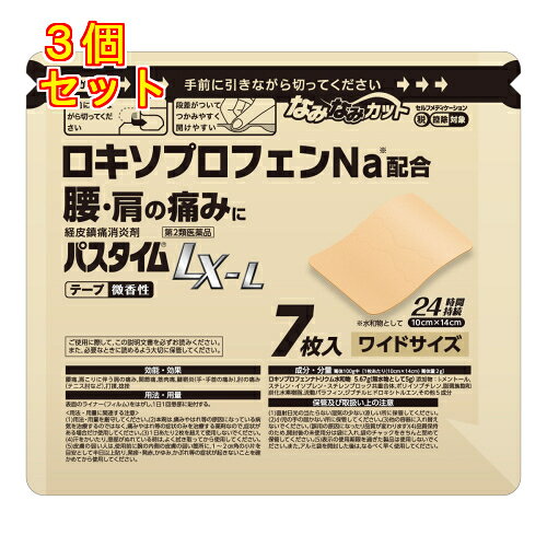 1個5個セットこの商品は医薬品です、同梱されている添付文書を必ずお読みください。※商品リニューアル等によりパッケージ及び容量は変更となる場合があります。ご了承ください。すぐれた鎮痛消炎効果をもつロキソプロフェンナトリウム水和物を配合したテー...