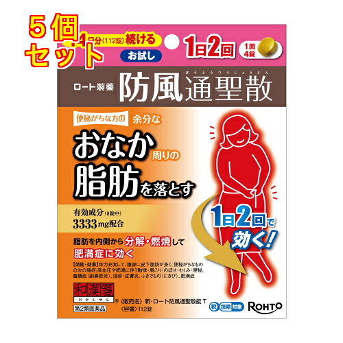 1個3個セットこの商品は医薬品です、同梱されている添付文書を必ずお読みください。※商品リニューアル等によりパッケージ及び容量は変更となる場合があります。ご了承ください。18種の生薬を組み合わせた漢方薬で、脂肪を分解・燃焼する働きがあり、おな...