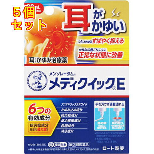 1個3個セットこの商品は医薬品です、同梱されている添付文書を必ずお読みください。※商品リニューアル等によりパッケージ及び容量は変更となる場合があります。ご了承ください。メンソレータムメディクイックEは，繰り返す耳などのかゆみをすばやく抑える...