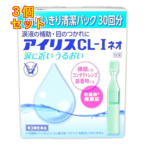 1個5個セット10個セットこの商品は医薬品です、同梱されている添付文書を必ずお読みください。※商品リニューアル等によりパッケージ及び容量は変更となる場合があります。ご了承ください。アイリスCL-Iネオは、タウリンを配合した涙液型目薬です。●...
