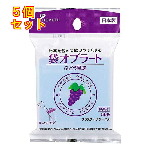1個10個セット20個セット30個セット※商品リニューアル等によりパッケージ及び容量は変更となる場合があります。ご了承ください。ぶどう風味でさらに飲みやすいオブラード。薬を包みやすい袋タイプ。薬スタンド付き。 名称 オブラート 内容量 50...