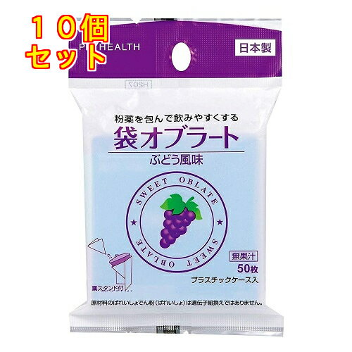 5個セット20個セット30個セット※商品リニューアル等によりパッケージ及び容量は変更となる場合があります。ご了承ください。ぶどう風味でさらに飲みやすいオブラード。薬を包みやすい袋タイプ。薬スタンド付き。 名称 オブラート 内容量 50枚 使...
