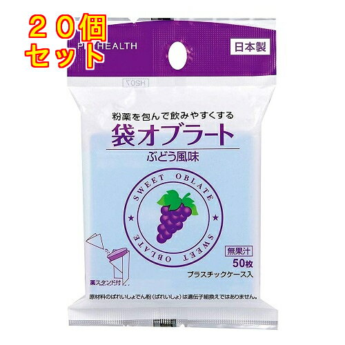 1個5個セット10個セット30個セット※商品リニューアル等によりパッケージ及び容量は変更となる場合があります。ご了承ください。ぶどう風味でさらに飲みやすいオブラード。薬を包みやすい袋タイプ。薬スタンド付き。 名称 オブラート 内容量 50枚...