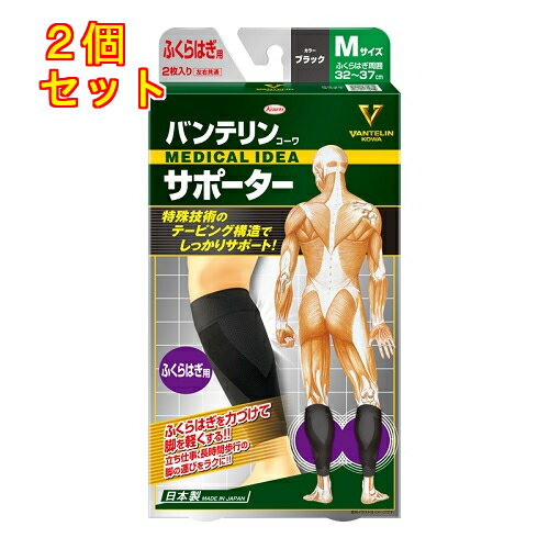 1個3個セット※商品リニューアル等によりパッケージ及び容量は変更となる場合があります。ご了承ください。テーピング機能付進化形サポーター。ふくらはぎを力づけて脚を軽くします。 名称 サポーター 内容量 左右共用・2枚入り 使用方法・用法及び使...