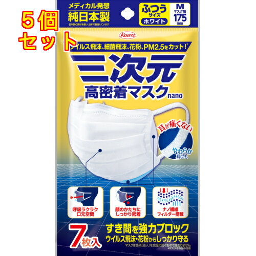 1個10個セット※商品リニューアル等によりパッケージ及び容量は変更となる場合があります。ご了承ください。・メディカル発想純日本製*日本製の素材を使い、日本で製造しています・ウイルス飛沫・花粉、PM2.5に・マスク本体の四つ角を丸くカットし、...
