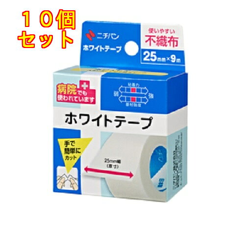 1個3個セット5個セット※商品リニューアル等によりパッケージ及び容量は変更となる場合があります。ご了承ください。しなやかな不織布に皮フ刺激の少ない粘着剤を塗布したテープです。脱脂綿、ガーゼ、包帯の固定に。サイズ：約25mm ×9m 名称 サ...