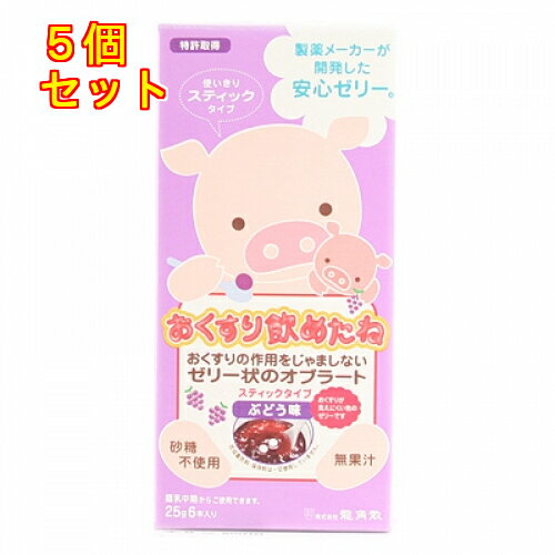 1個10個セット15個セット20個セット※商品リニューアル等によりパッケージ及び容量は変更となる場合があります。ご了承ください。おくすりが苦手なお子さまが簡単にそして安全に飲めるようにつくられた、ゼリー状のオブラートです。ゼリーが、のどをつ...